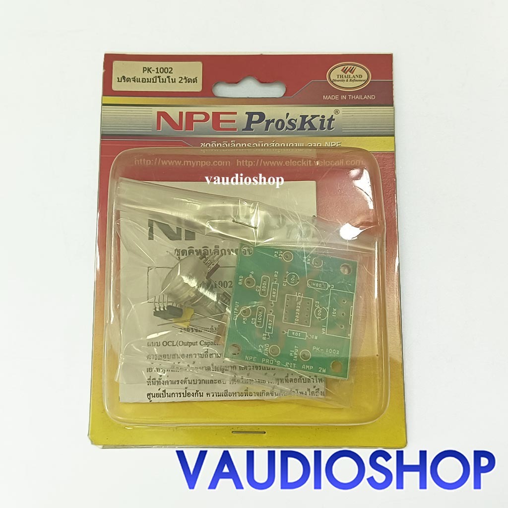 ชุดคิท (ไม่ลงปริ้นท์) Pro's Kit NPE เสียงต่างๆ วงจรต่อพ่วง วงจรตั้งเวลา ไฟกระพริบ สวิตช์ วงจรลัด ...