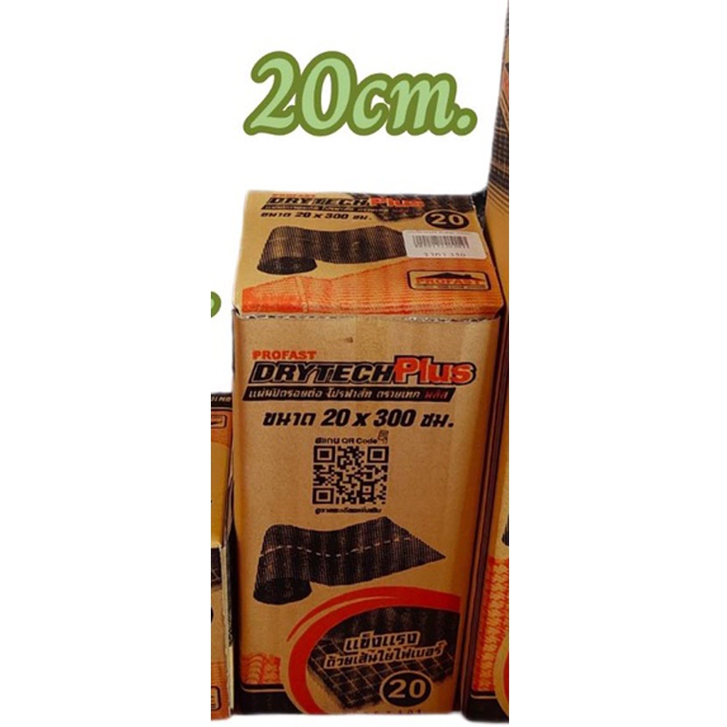 แผ่นปิดรอยต่อหลังคาโปรฟาส์ทดรายเทคพลัสขนาด 10X300ซม. 20X300 ซม.30X300 ...