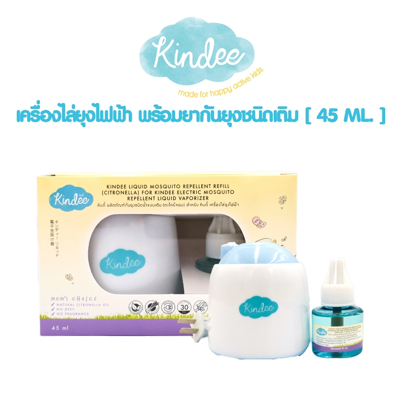 Kindee คินดี้ เครื่องไล่ยุงไฟฟ้า + refill น้ำยาชนิดน้ำแบบเติม (45ml.) ยากันยุงไฟฟ้า กันยุง ...