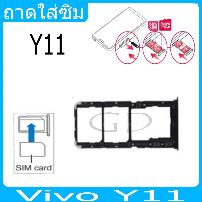 ถาดซิม Vivo Y11 ที่ใส่ซิม ตัวใส่ซิม ถาดใส่เมม ถาดใส่ซิม Sim Vivo Y11 | Shopee Thailand