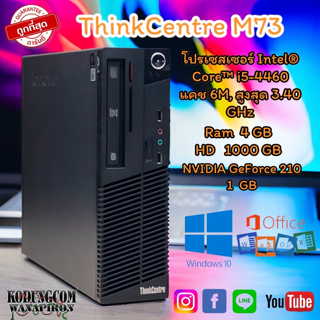 Lenovo ThinkCentre M73 core i5 gen 4 เครื่องคอมพิวเตอร์ การดจอแยก 1 GB ...
