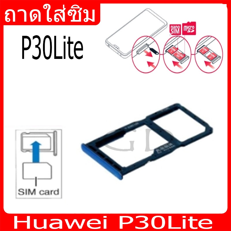 ถาดซิม Huawei P30Lite ที่ใส่ซิม ตัวใส่ซิม ถาดใส่เมม ถาดใส่ซิม Sim ...