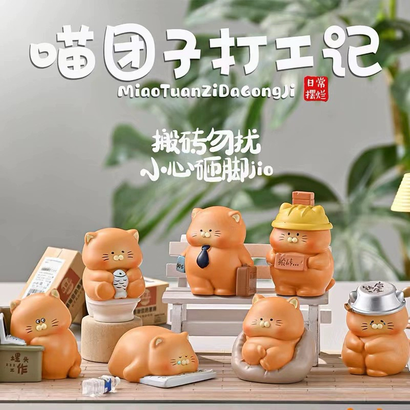 โมเดล Meow Tuanzi ซีรี่ส์ Work Story | Shopee Thailand