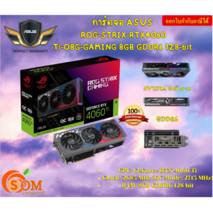 การ์ดจอ ASUS ROG-STRIX-RTX 4060Ti-O8G-GAMING 8GB GDDR6 128-bit NVIDIA ...
