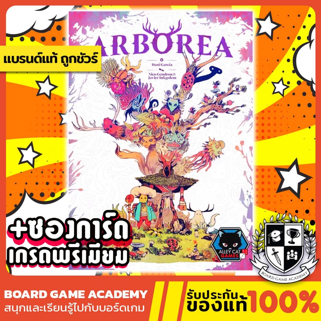 [พร้อมส่ง] Arborea [EN] Board Game บอร์ดเกม ของแท้ Boardgame | Shopee ...