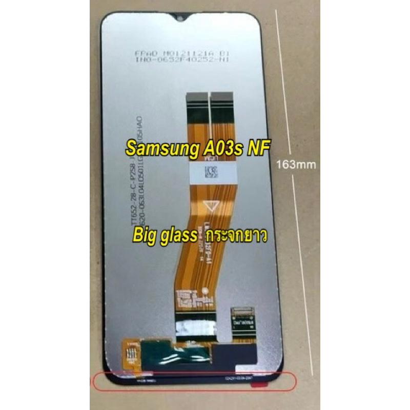 จอ + ทัชสกรีน Display samsung a03s nf กระจกยาว big glass แถม ฟิล์มกระจก ...