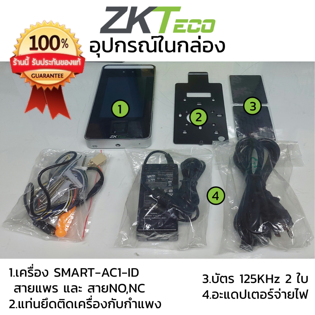 ZKTeco SMART-AC1-ID เครื่องสแกนนิ้ว สแกนใบหน้า บันทึกเวลาทำงาน รองรับWIFI แจ้งเตือนผ่านLine ...