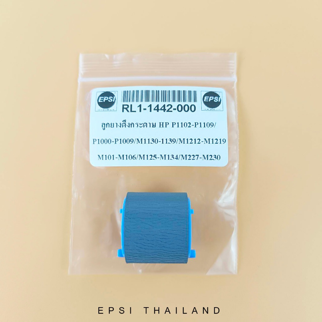 RL1-1442-000 ลูกยางดึงกระดาษ HP P1102-P1109/P1000-P1009/M1130-1139 ...