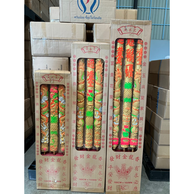 ธูปมังกรทองใหญ่ 130 cm ,160 cm ,180 cm แพค 3 ต้น | Shopee Thailand