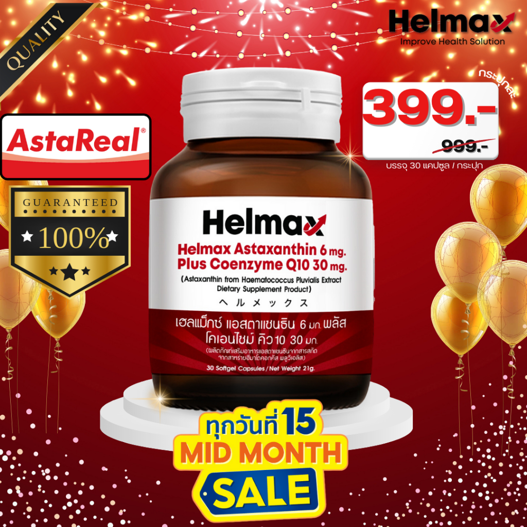 Astaxanthin ,Astareal 6mg Helmax plus Coq10 30mg ,30 Softgels | Shopee ...