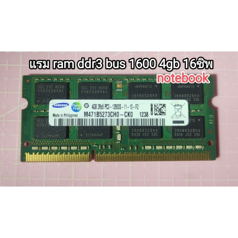แรม ram ddr3 4gb bus 1600 16ชิพ notebook ซัมซุง | Shopee Thailand