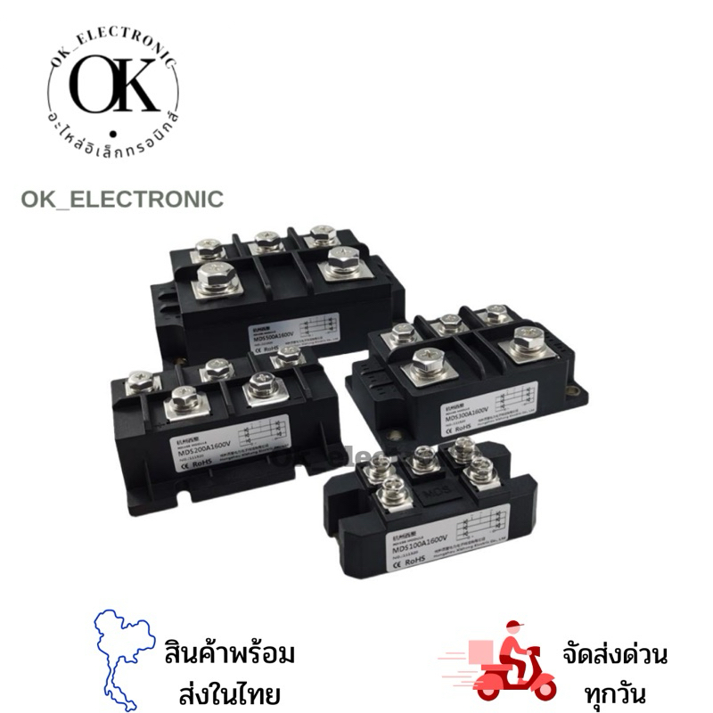บริดไดโอด 3เฟส 1600V MDS-60A,MDS-100A,MDS-150A,MDS-250A | Shopee Thailand