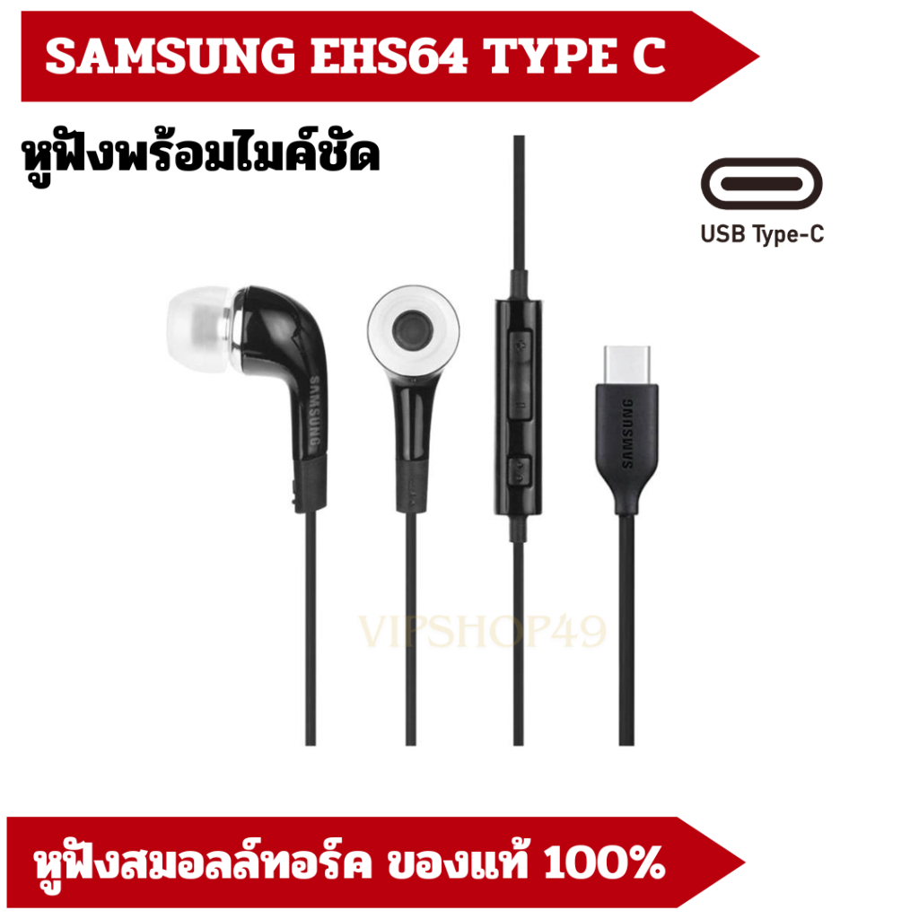 Samsung Earphone Ehs64 Type C Digital Small talk With Mic หูฟัง Type C ...