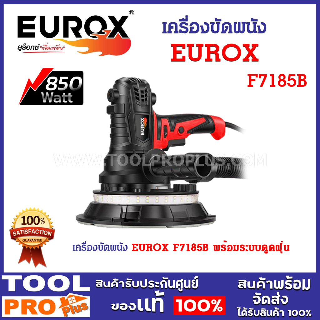 เครื่องขัดผนัง EUROX F7185B พร้อมระบบดูดฝุ่น และมีถุงเก็บฝุ่นขนาดใหญ่ สามารถขัดและดูดฝุ่น พร้อม ...
