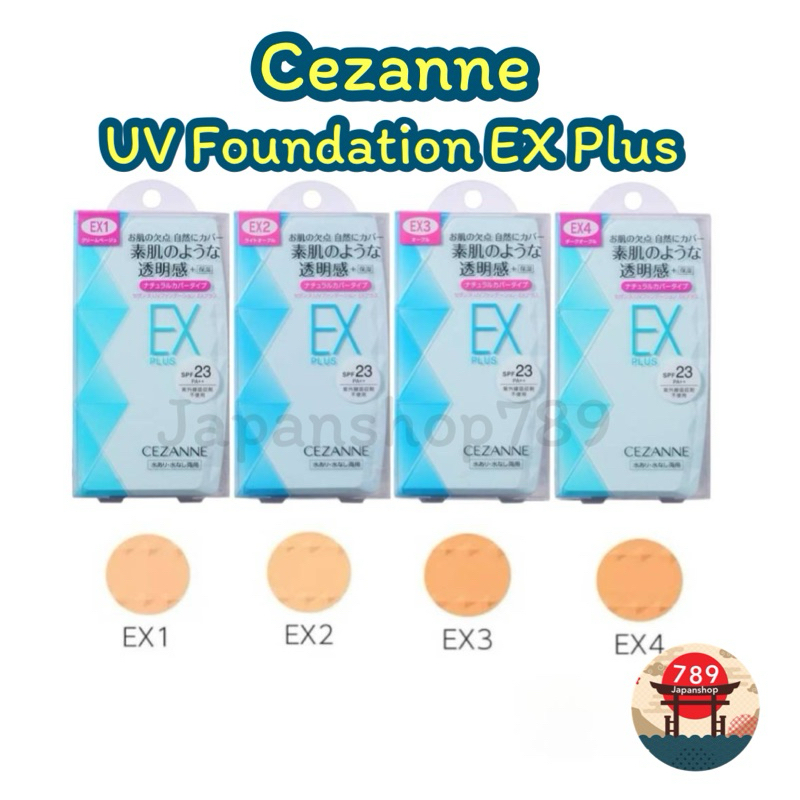 [ส่งไว🔥] Cezanne UV Foundation EX Plus SPF23 PA++ แป้งผสมรองพื้น ทั้งแบบตลับ และ รีฟิล | Shopee ...