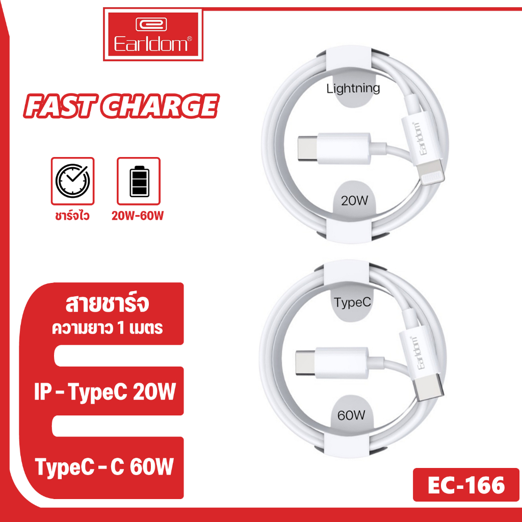 Earldom รุ่น EC-166i EC-166c สายชาร์จเร็ว60W Pd , สายชาร์จเร็ว5A Usb-C เป็น Usb-C สายเคเบิล ...