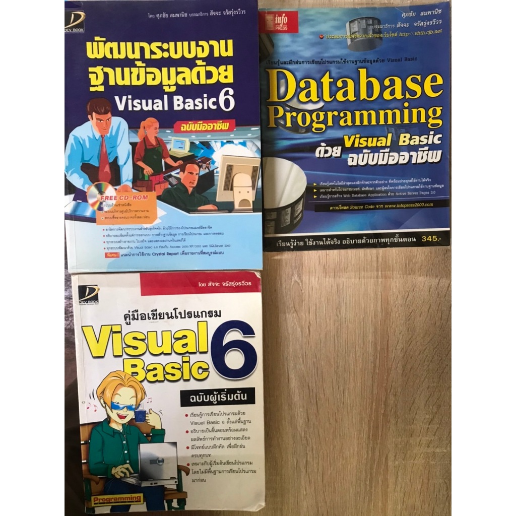 หนังสือ visual basic | Shopee Thailand