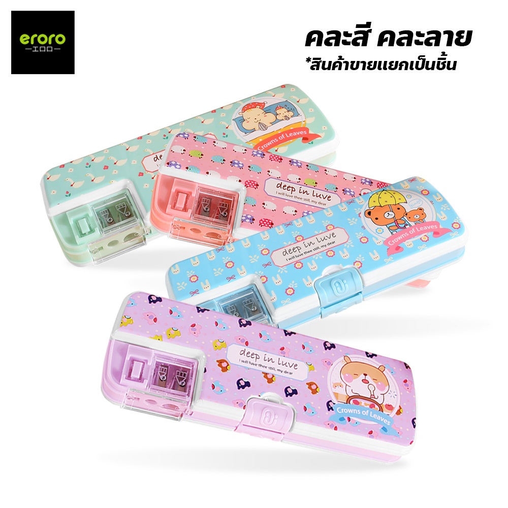 ERORO กล่องดินสอ พร้อมกบเหลา สไตล์มินิมอล สำหรับใส่เครื่องเขียน ...