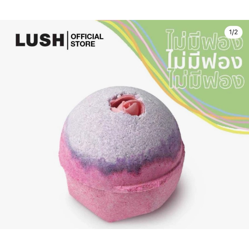 LUSH BATH BOMB PINK 200g บาธบอมบ์ สำหรับแช่น้ำ บำรุงผิว ส่วนผสม มะลิ สด ...