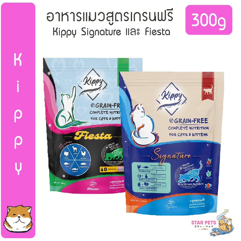 Kippy อาหารแมวสูตรเกรนฟรี สำหรับแมวอายุตั้งแต่ 4 เดือนขึ้นไป ขนาด 300g | Shopee Thailand
