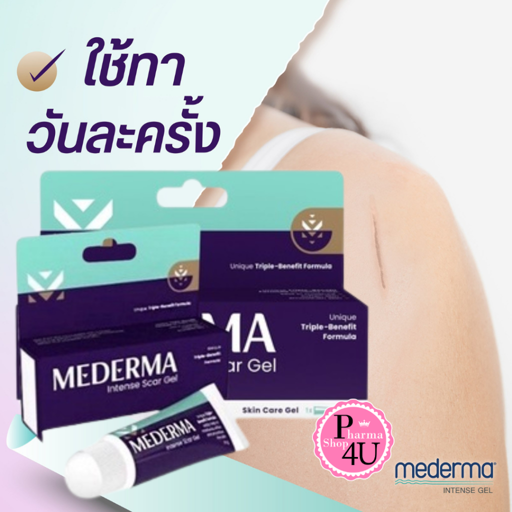 Mederma Intense Gel 10/20g มีเดอร์ม่า เจลลบรอยแผลเป็น | Shopee Thailand