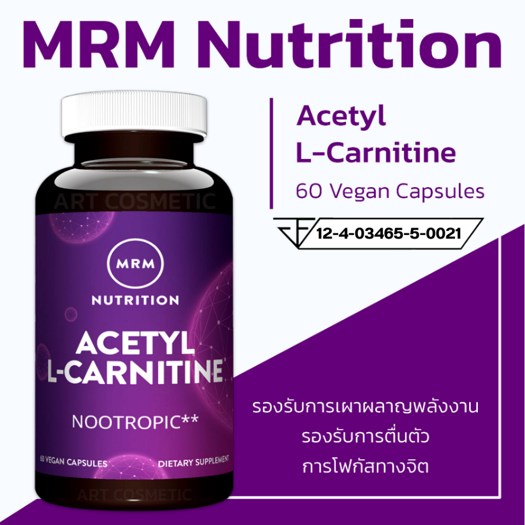 กระตุ้นการเผาผลาญเสริมสร้างกล้ามเนื้อ !! MRM Nutrition, Acetyl L-Carnitine, 60 Vegan Capsules A ...