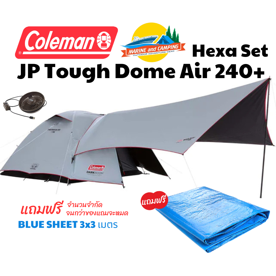 Coleman JP Tough Dome Air 240+ Hexa Set | Shopee Thailand