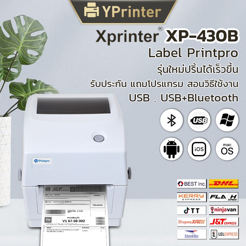 (แท้100%) XP-430B Printerpro เครื่องปริ้นใบปะหน้า USB,USB+Bluetooth Thermal Printer เครื่องพิมพ์ ...