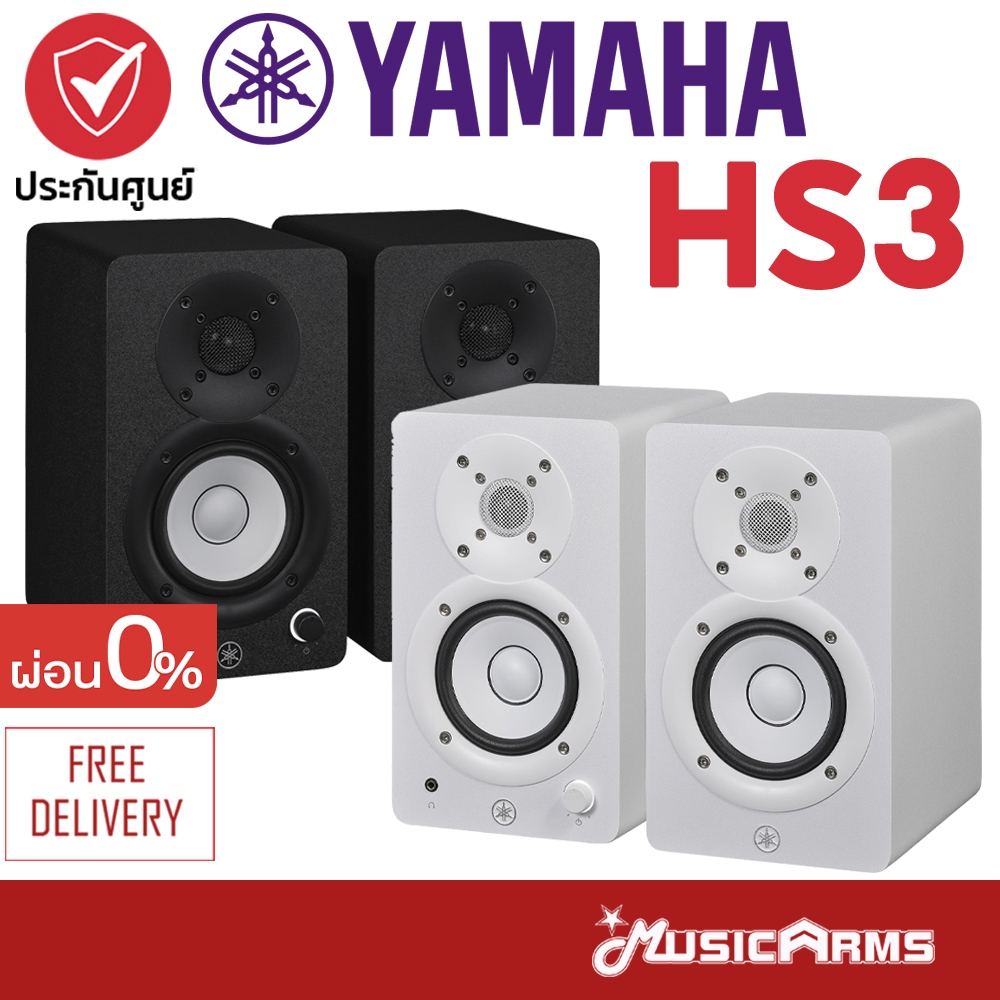 Yamaha HS3 ลำโพง HS-3 ลำโพงมอนิเตอร์ HS 3 ลำโพงสตูดิโอ | Shopee Thailand