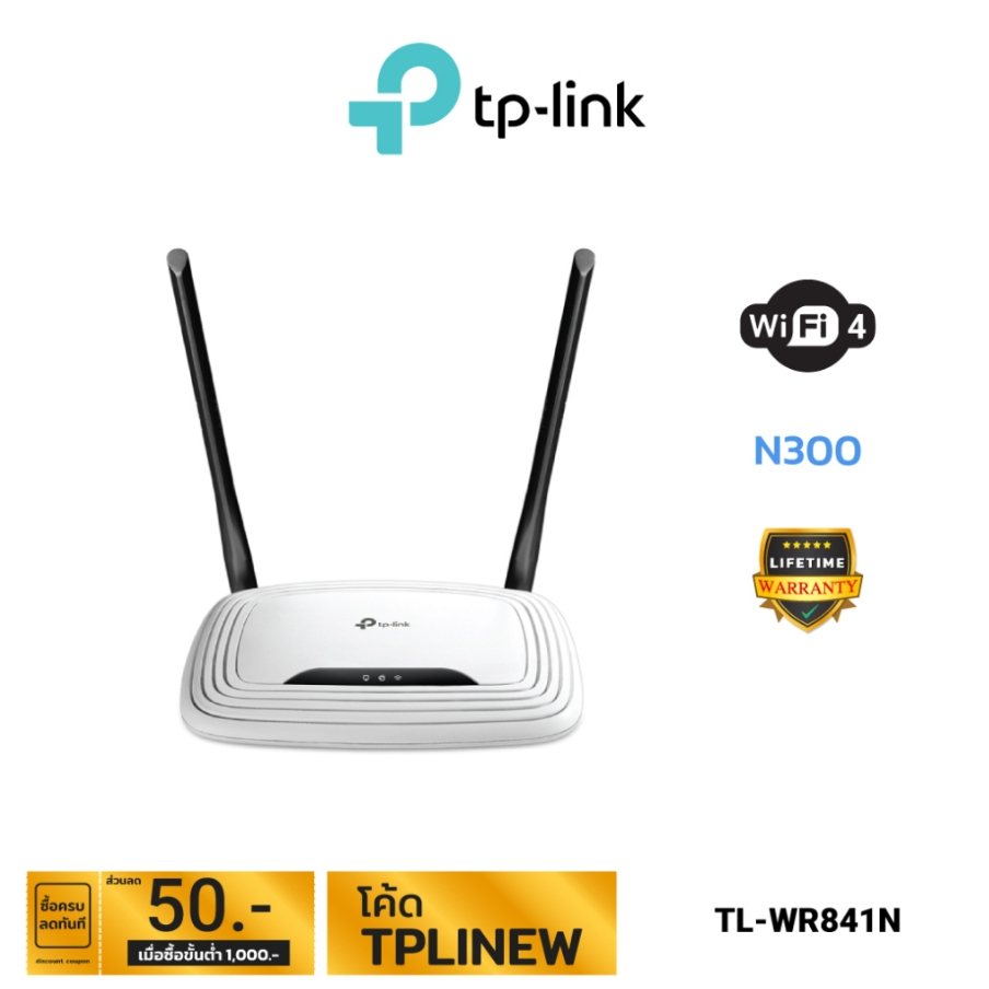 TP-Link 300Mbps Wireless N Router รุ่น TL-WR841N | Shopee Thailand