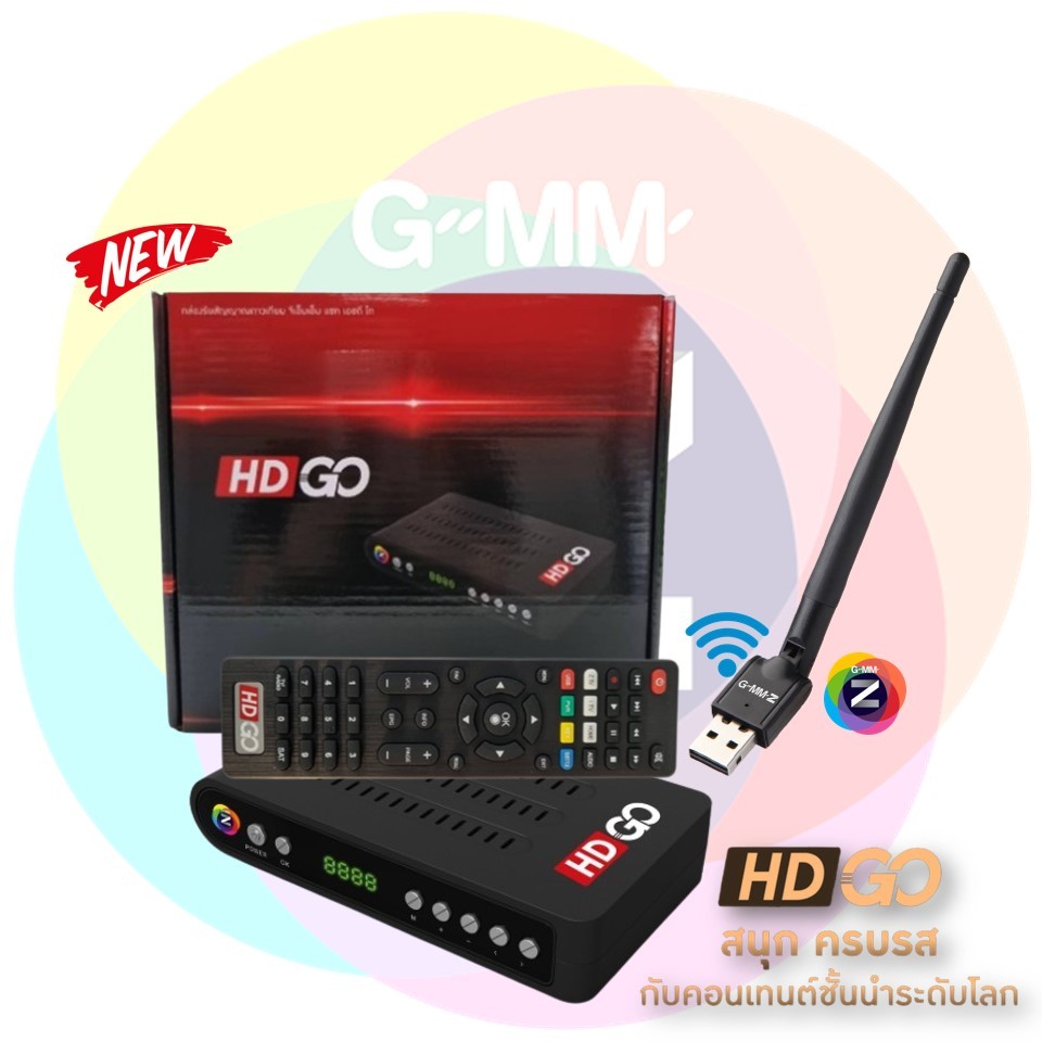 (กล่อง+เสาไวไฟ) กล่องรับสัญญาณดาวเทียม GMM Z HD Good พร้อมเสา GMM Z USB Wi-Fi | Shopee Thailand