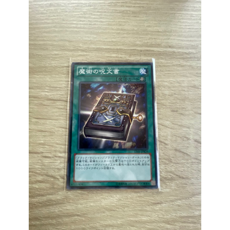 Magic Formula ตำราเวทย์มนต์ เพิ่มพลังให้ Black magician มุมไม่คม ...