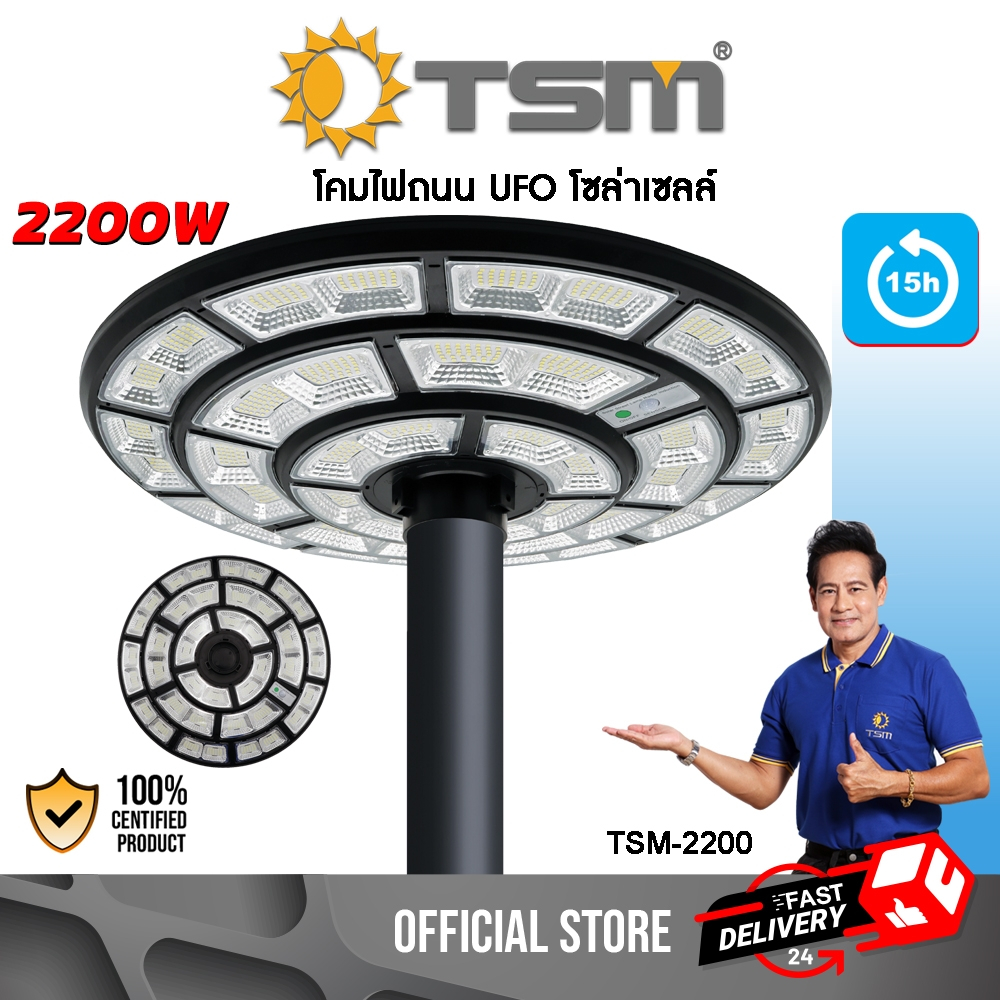 โคมไฟถนน UFO โซล่าเซลล์ LED 2200W ไฟถนน ไฟโซล่าเซลล์ โคมไฟ ไฟสนาม รุ่น ...