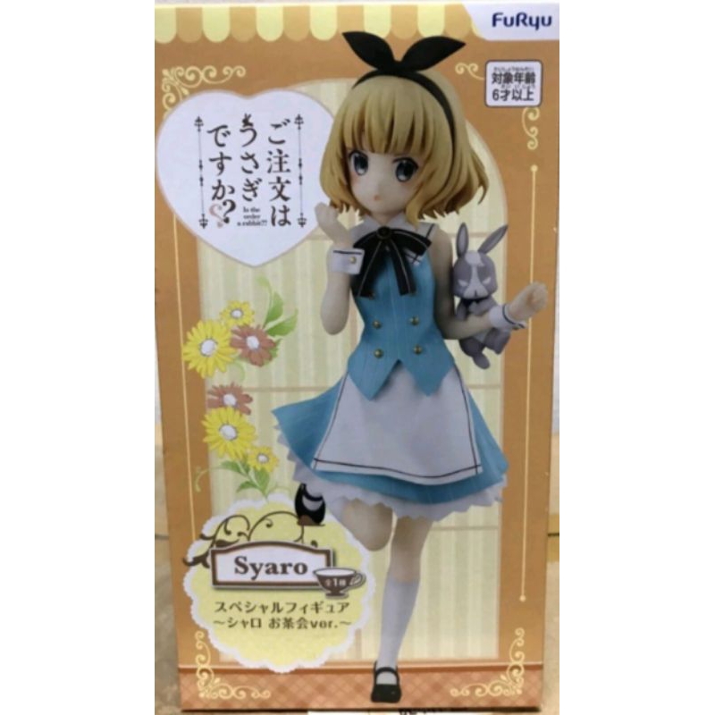 มือ1 ของแท้ Gochuumon wa Usagi Desi ka? Kirima Syaro Furyu Figure ...