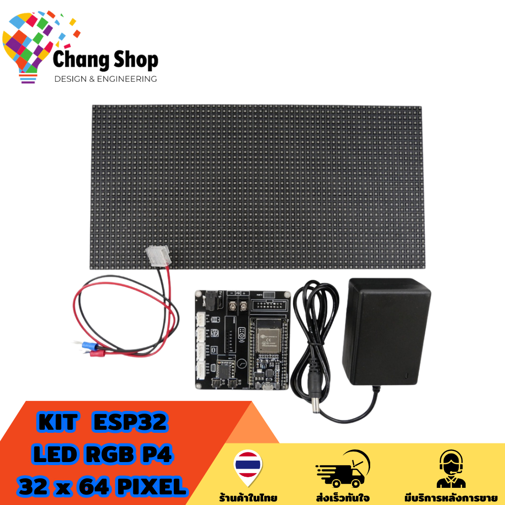 Changshop LED P3 P4 P5 บอร์ด Board ESP32 LED RGB ชุด KIT ESP32 RGB LED ...