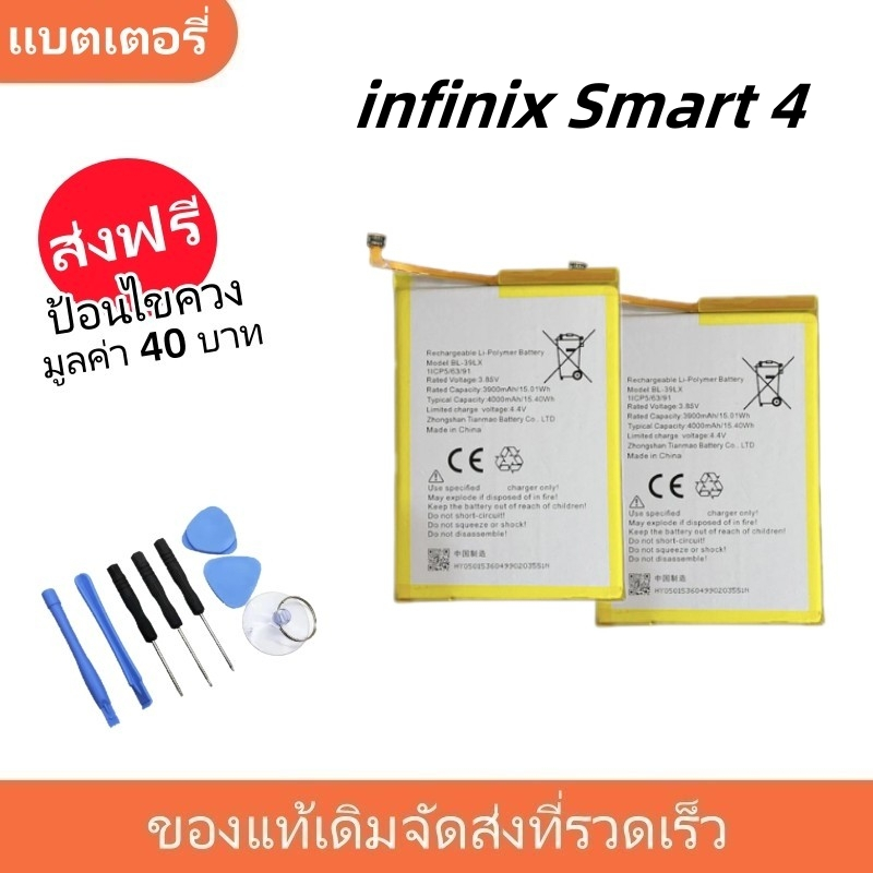 แบตเตอรี่ Battery infinix Smart 4 model BL-39LX แบต infinix Smart 4 ...