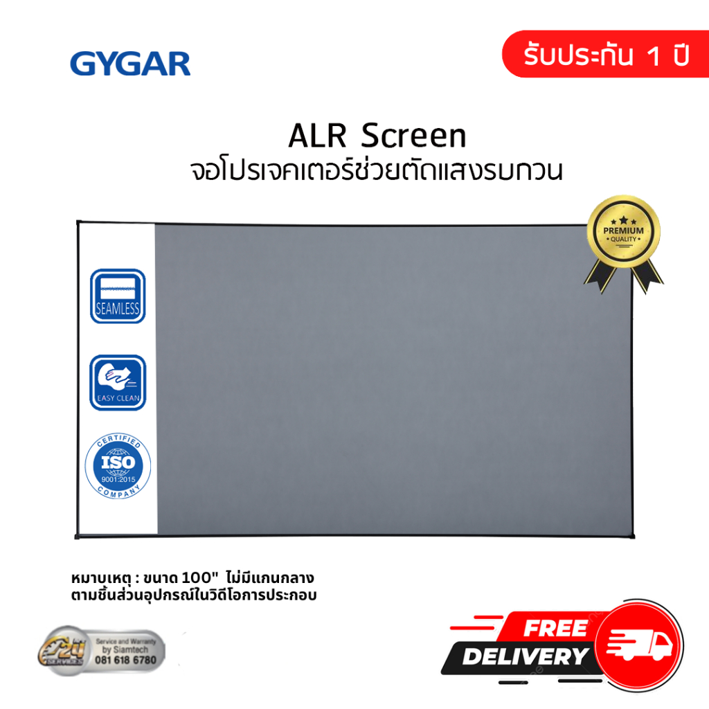 ALR Fix Frame Screen สำหรับดูหนัง จอโปรเจคเตอร์ ALR จอสู้แสง จอดูหนัง GYGAR (มีคลิปสอนประกอบ ...