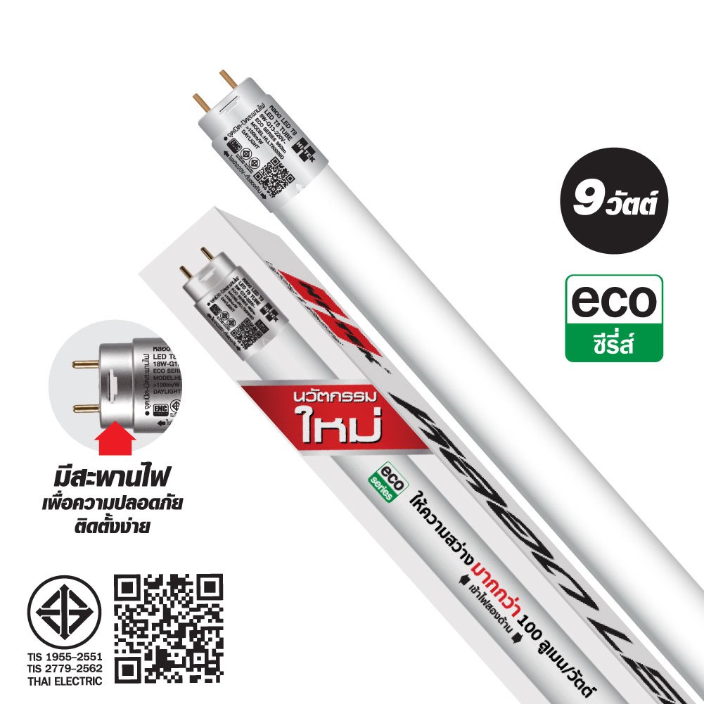 HI-TEK หลอดไฟ LED T8 อีโค่ ซีรี่ส์ ขั้วG13 แบบเข้าไฟ 2 ด้าน 9W (สุดคุ้ม!! ) | Shopee Thailand