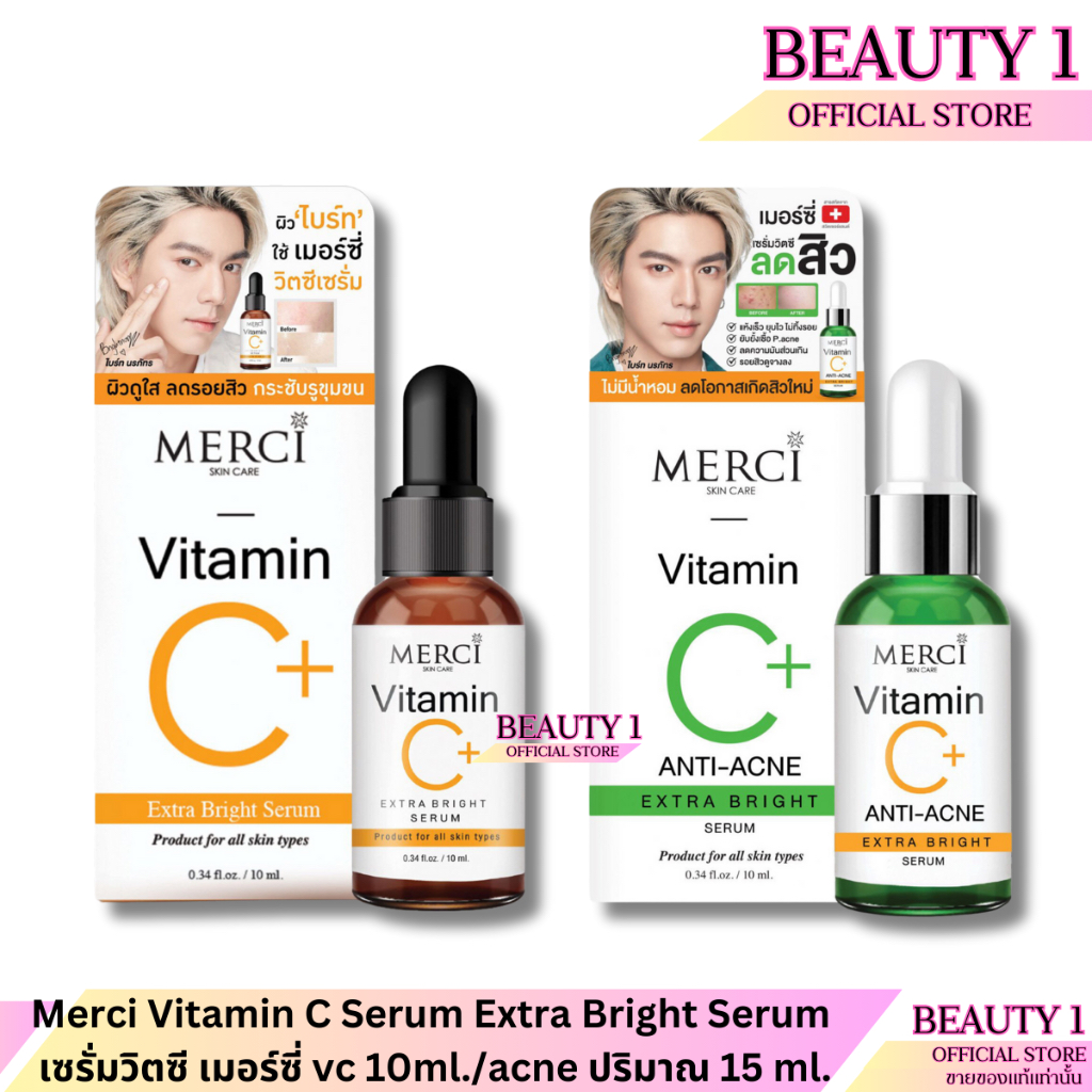 Merci Vitamin C Serum Extra Bright Serum เซรั่มวิตซี เมอร์ซี่ vc 10ml ...
