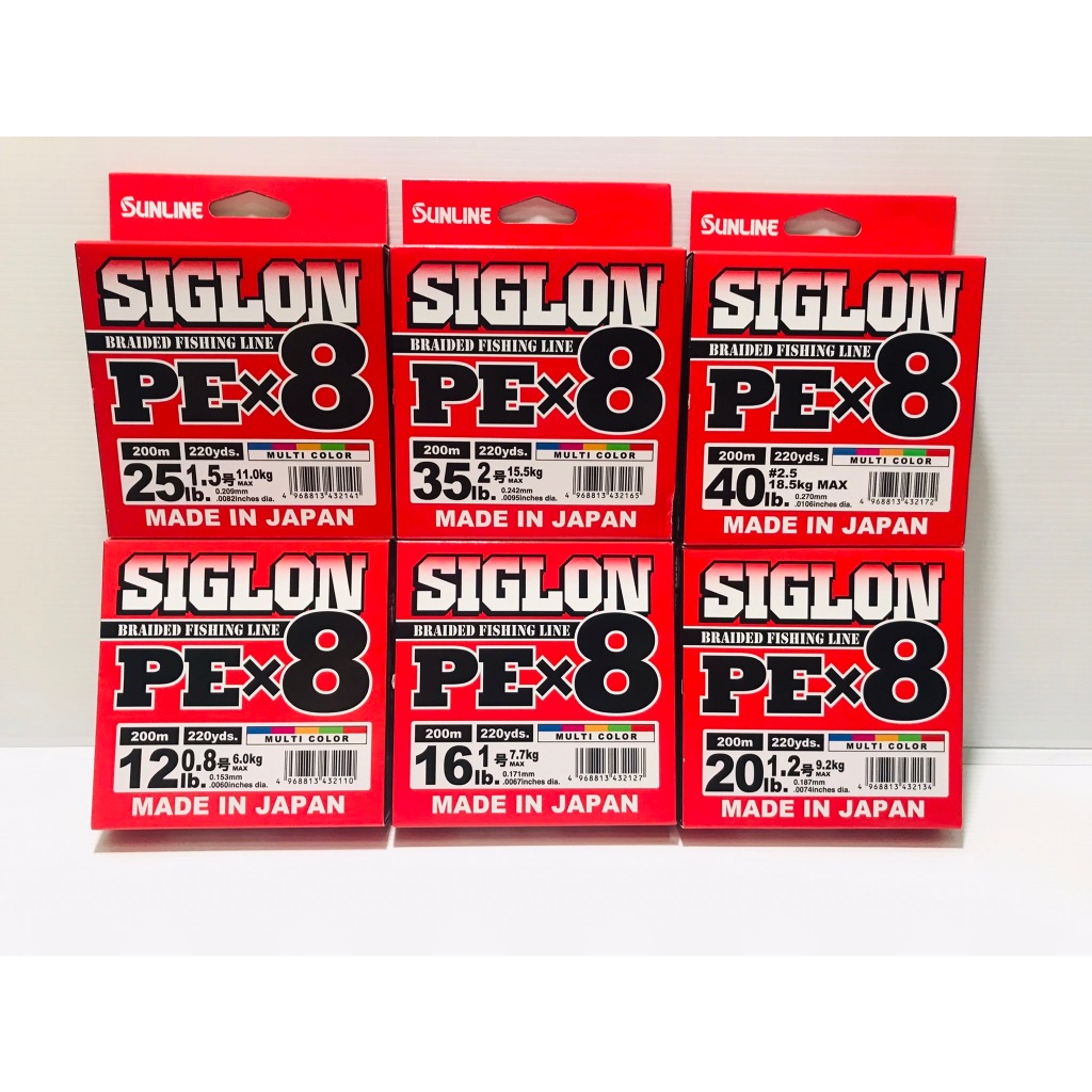 สาย Sunline Siglon Braided Fishing Line PEx8 200m / สาย PE Sunline Siglon ถัก 8 กล่องละ 200 เมตร ...