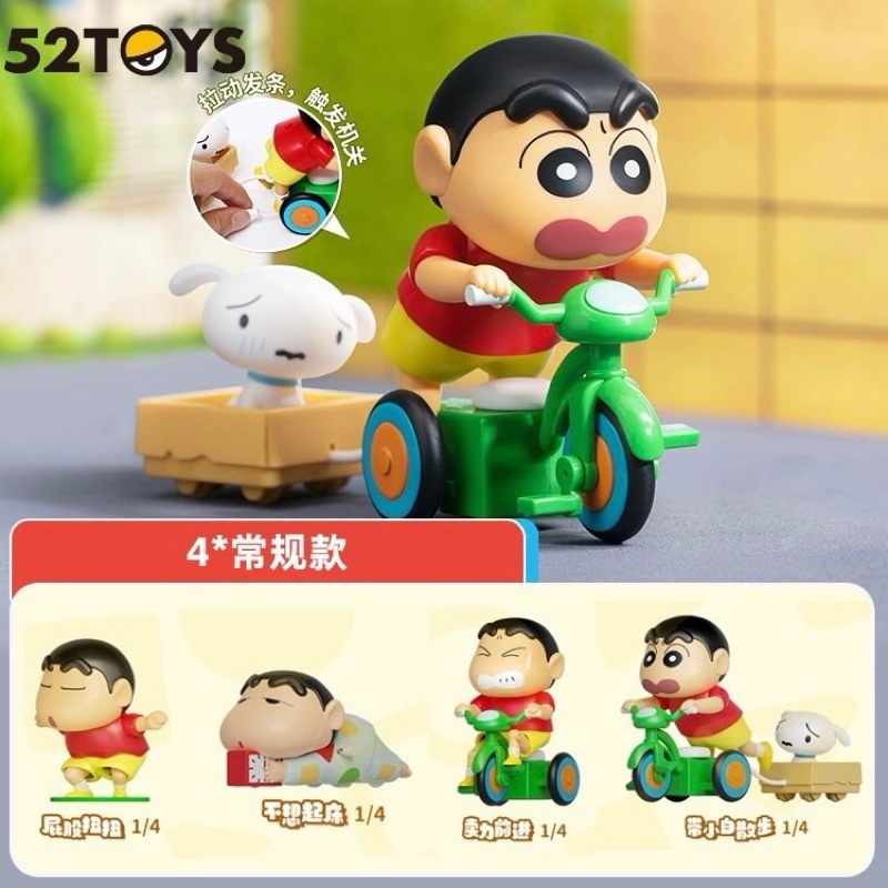 ลิขสิทธิ์แท้ 52TOYS Crayon Shin Chan Dynamic Shin Life ชินจังไขลาน ชิน ...