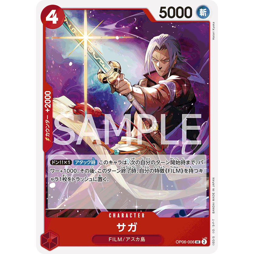 [One Piece Card Game OP-06] แยกใบการ์ดวันพีซระดับ Uncommon (UC) | Shopee Thailand