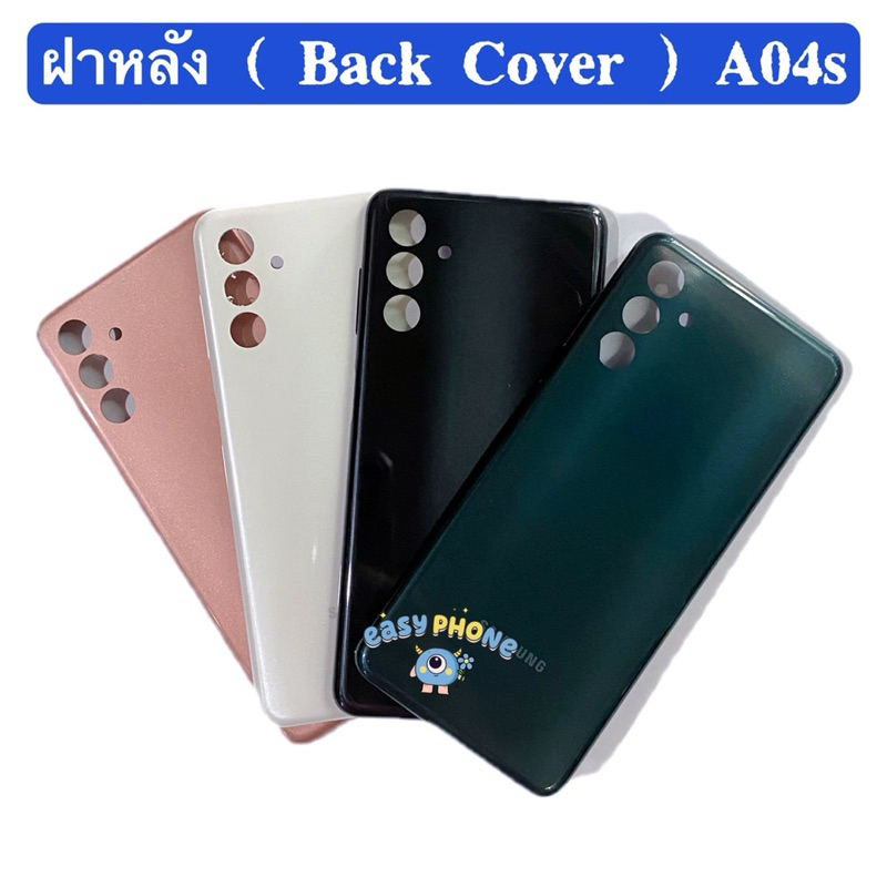 ฝาหลัง ( Back Cover ) Samsung A04s ( แถมปุ่มเพิ่มเสียง-ลดเสียง ...