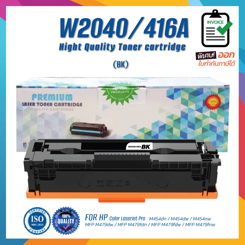 หมึกพิมพ์ W2040 / 416A / W2041 / W2042 / W2043 ตลับหมึกโทเนอร์ for HP ...