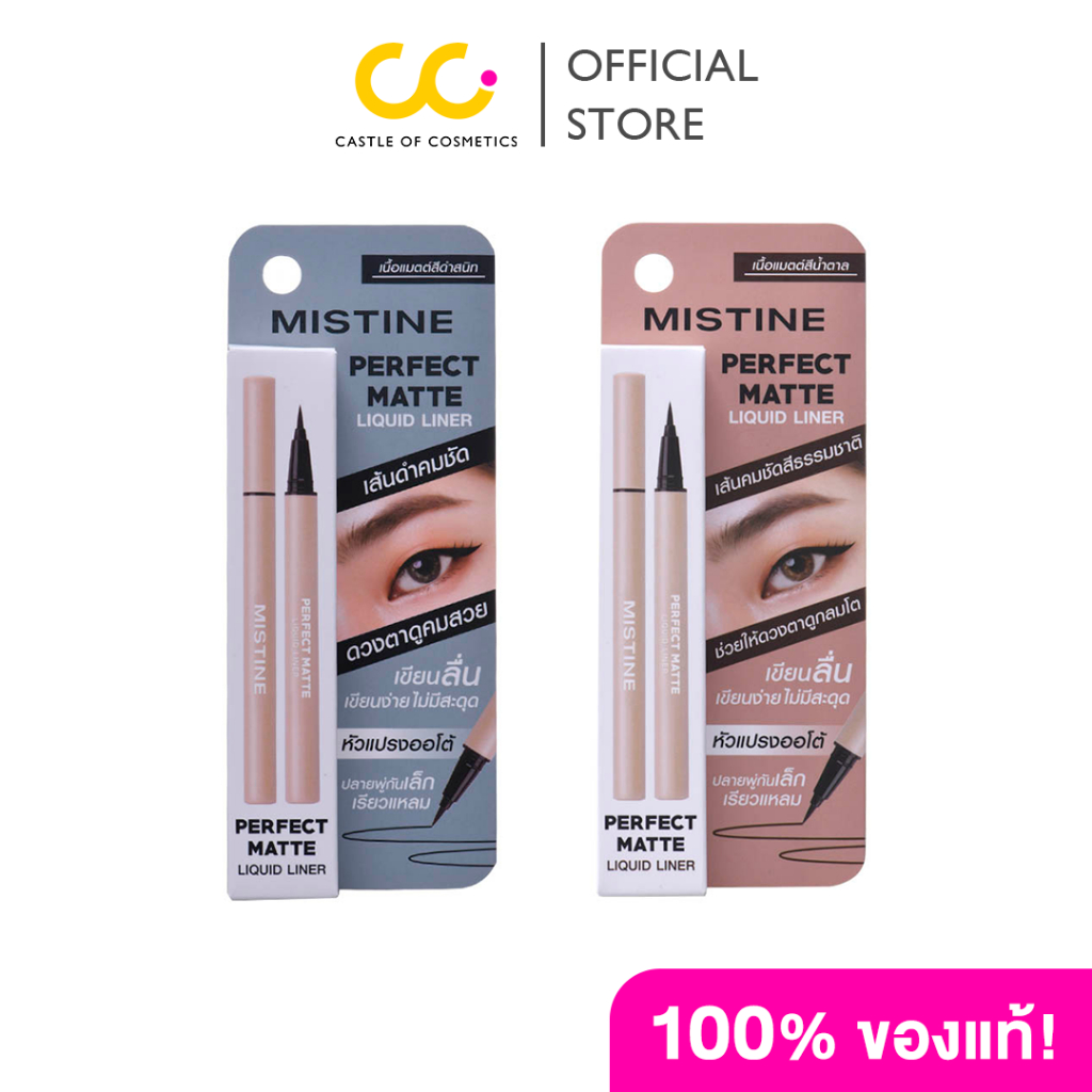 Mistine Perfect Matte Liquid Liner มิสทีน อายไลเนอร์ เนื้อแมท สูตรกัน ...