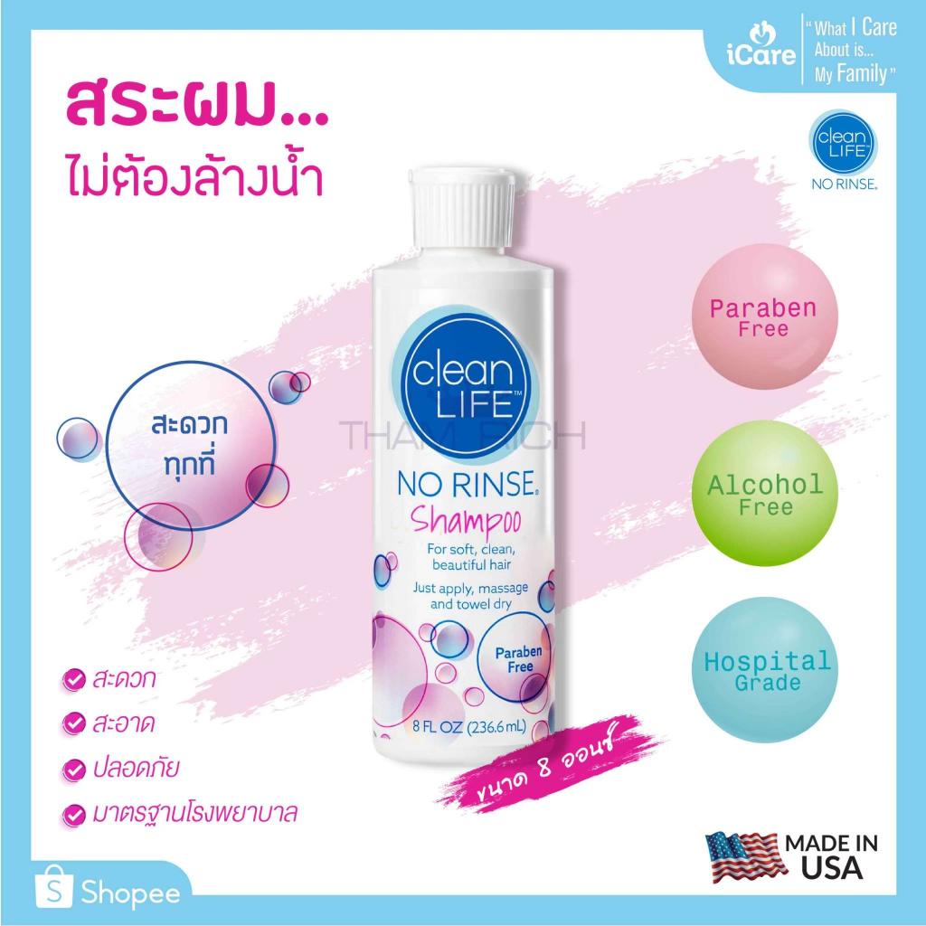 No Rinse Clean Life Shampoo 8 oz./No Rinse Clean Life Conditioner 8 oz ...