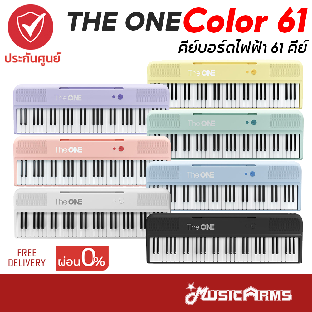 The One Color 61 คีย์บอร์ดไฟฟ้า 61 คีย์ Music Arms | Shopee Thailand