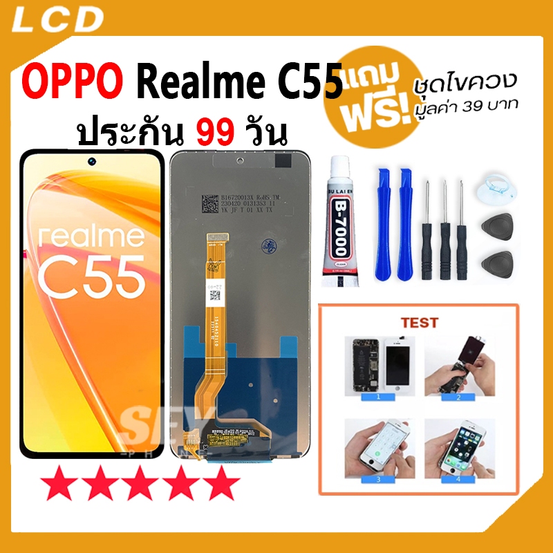 หน้าจอ LCD Realme C55 อะไหล่มือถือ Lcd Screen Display Touch จอ + ทัช ...