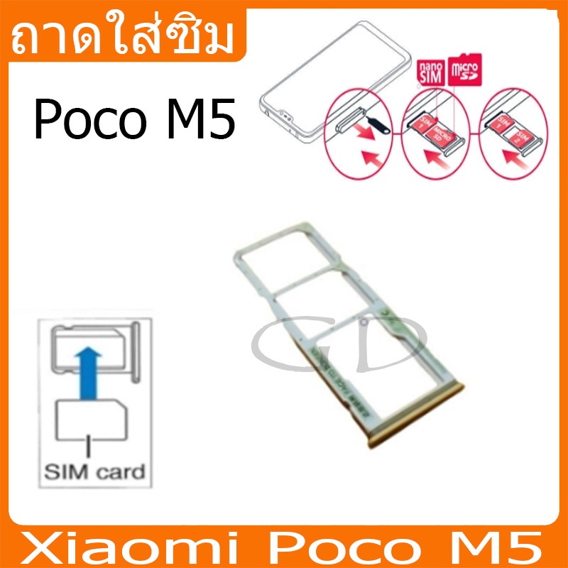 ถาดซิม ซิม Sim Xiaomi Poco M5 ถาดใส่ซิม Xiaomi Poco M5 ที่ใส่ซิมXiaomi ...