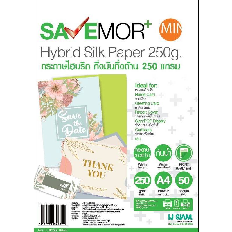 SAVEMOR by IJ SIAM Multipurpose Office Paper (Hybrid Silk) Cast Coated ...